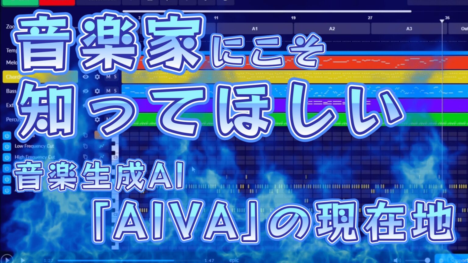 【完全解説】MIDI出力も出来る！DTMerのための音楽生成AI「AIVA」がやばすぎる！作れるジャンルが幅広過ぎて音楽人生壊されそう…！｜アコギとDTMと